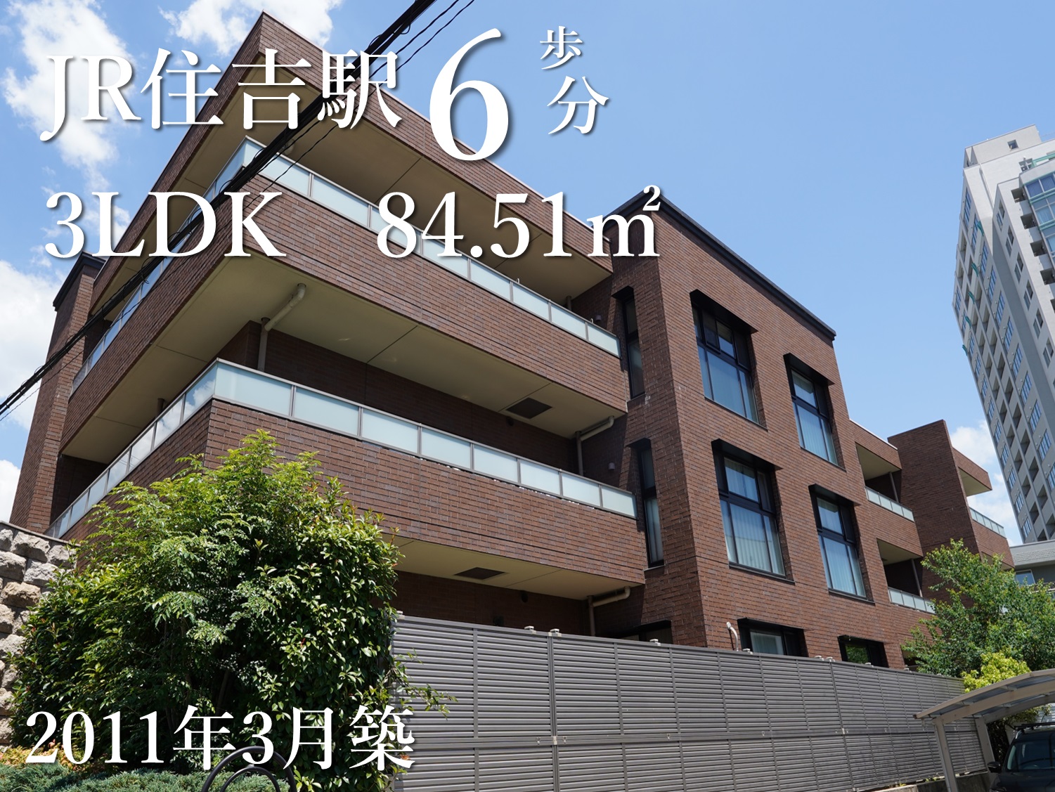 JR住吉駅 徒歩6分 オール洋室3LDK 急遽再募集開始！！ 株式会社A.Oエステート