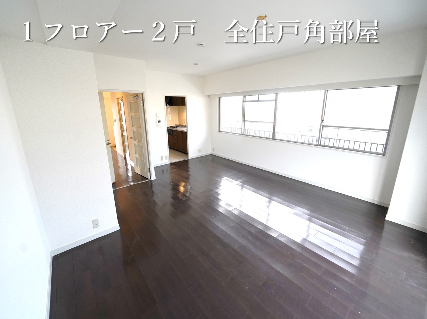 JR摂津本山駅 徒歩15分 阪神魚崎駅 徒歩14分 オール3LDK 2室同時募集開始です☆ 株式会社A.Oエステート